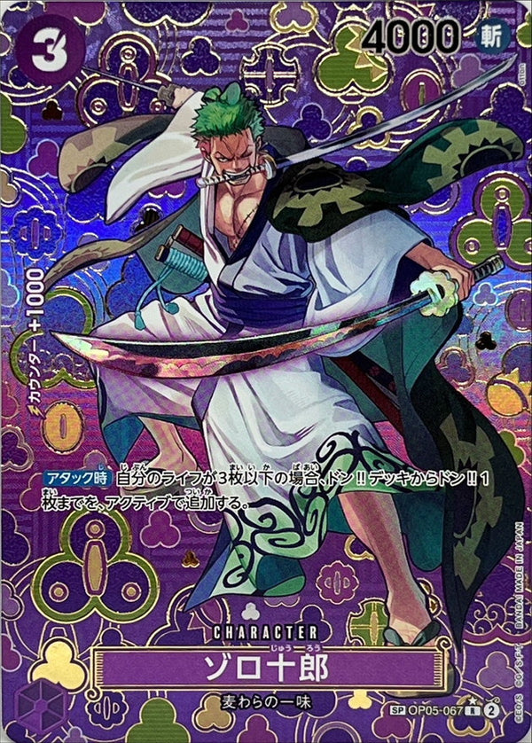 ONE PIECE Card Game Single Card OP-09 Emperors In The New World